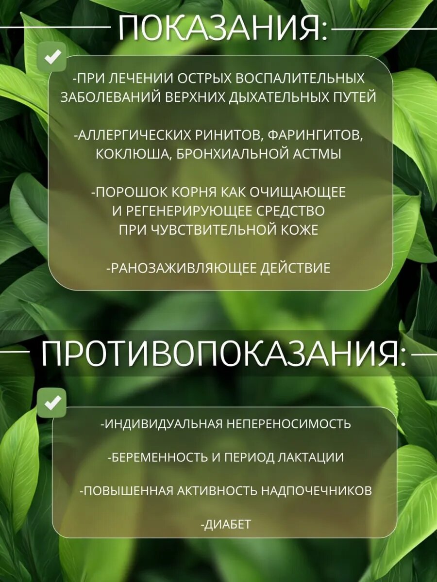 Солодка корень 150гр, Дивные Сборы, в крафт-пакете с zip-lock — фото 1
