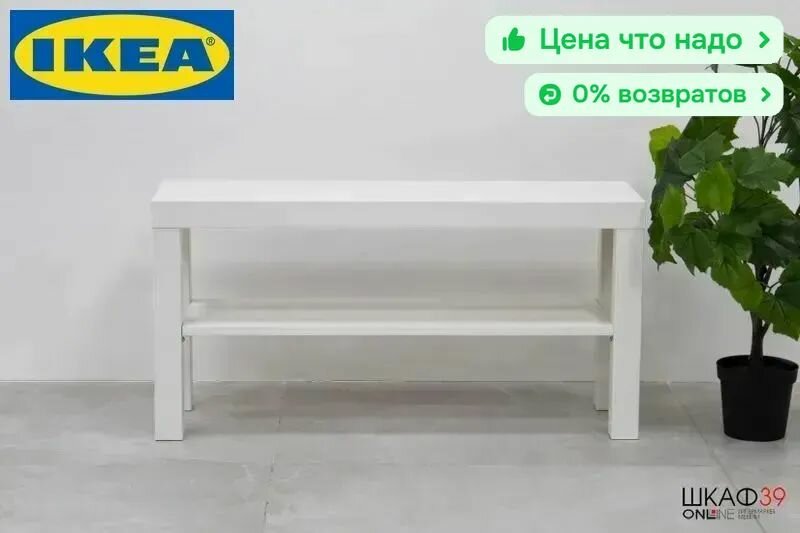 Тумба, 90х26х45 см