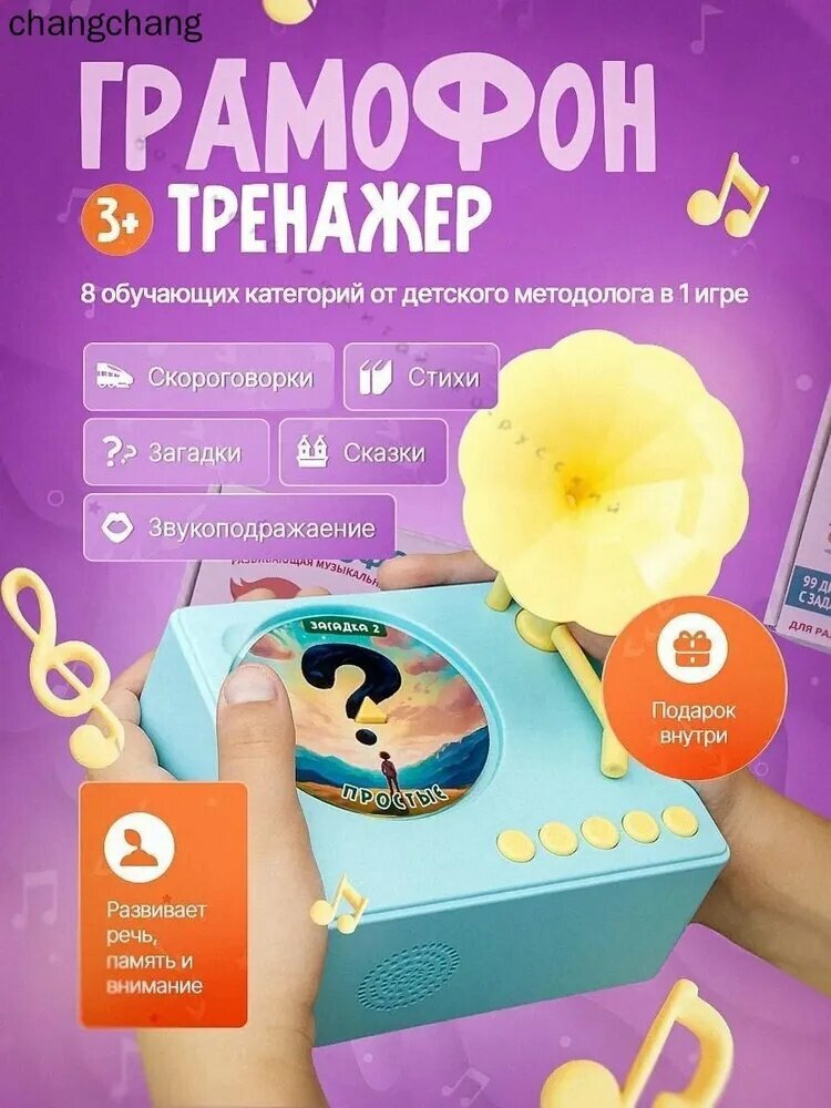 Интерактивная музыкальная игрушка Граммофон со сказками, синий