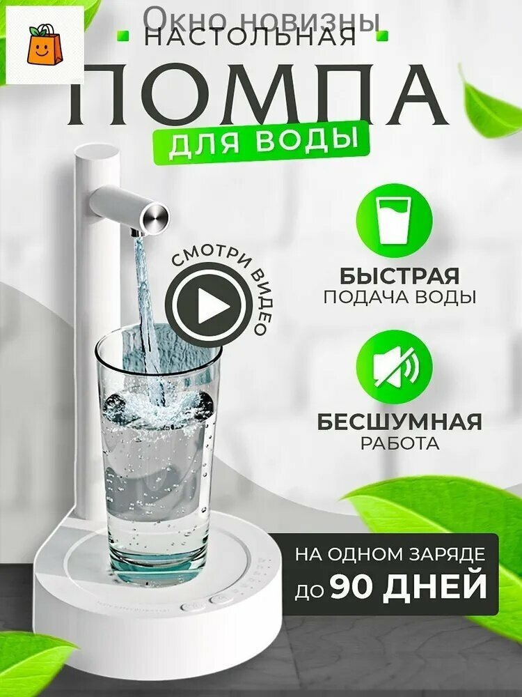 Диспенсер для воды A6694B498A45490B90F5A38004569EBD