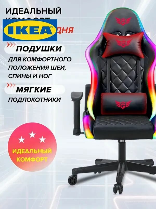 Игровое кресло PRO PLAY 1207RGB с RGB-подсветкой, экокожа, регулируемая спинка, подушки и коврик в подарок идеально для геймеров и офиса