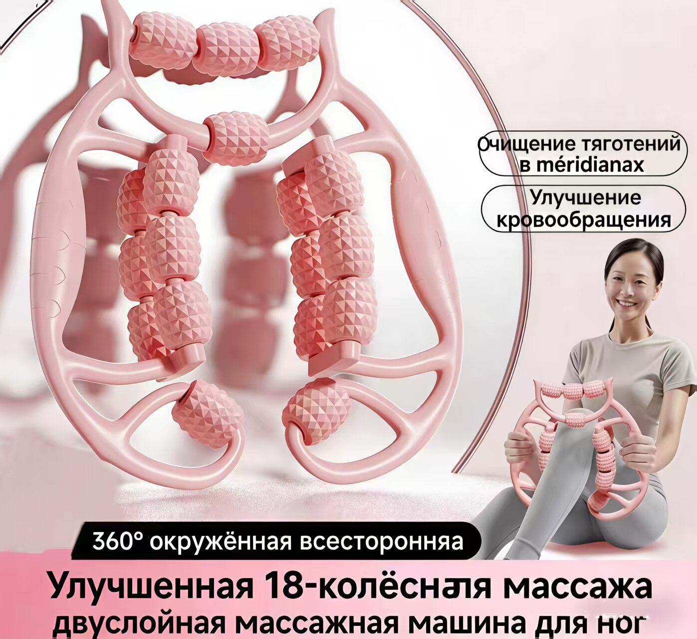 Массажер, для ног и рук, роликовый, полипропилен, 18 роликов