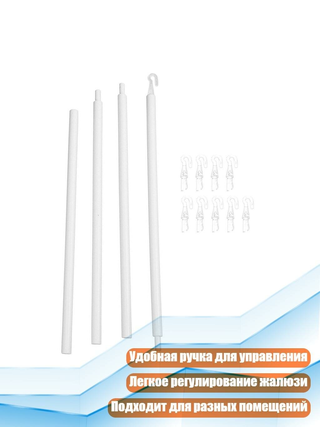 Пластиковый шнур для жалюзи