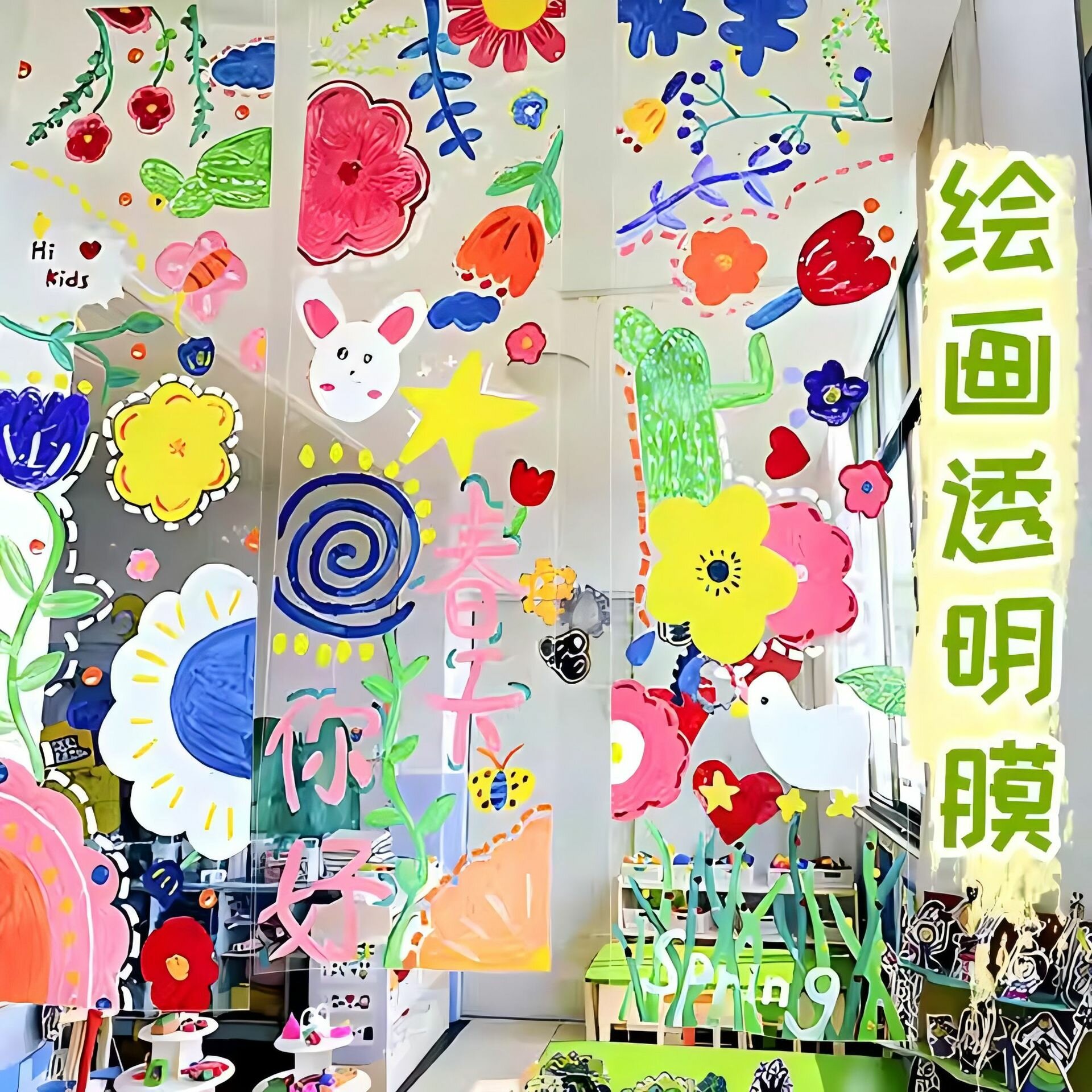 Детские акриловые граффити свитки прозрачного стекла наклейки для детского сада кольца для создания прозрачной картины