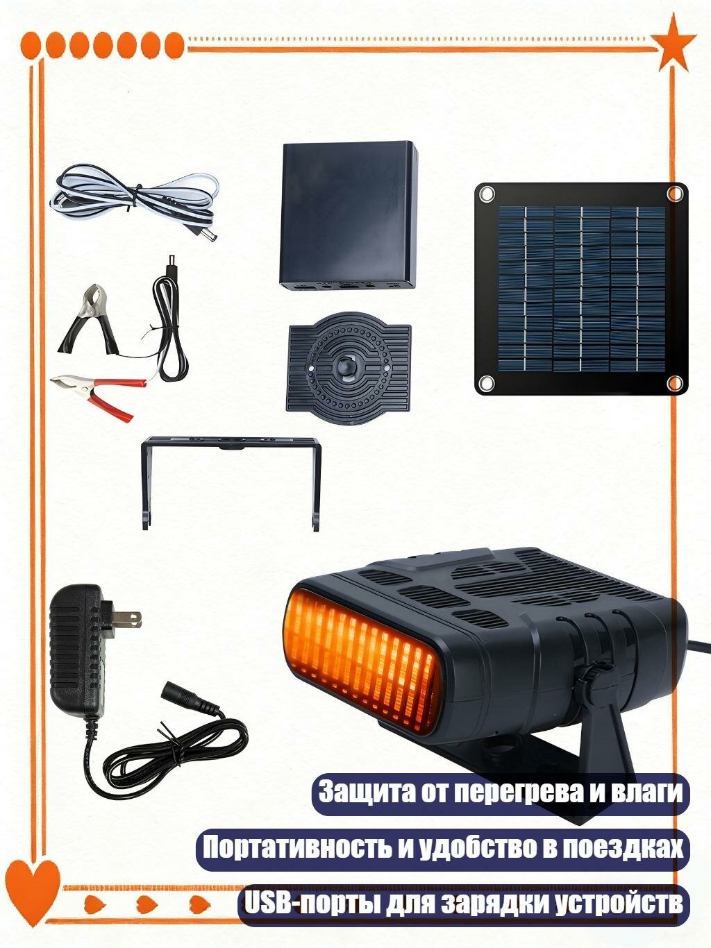 Солнечный обогреватель для курятников и теплиц