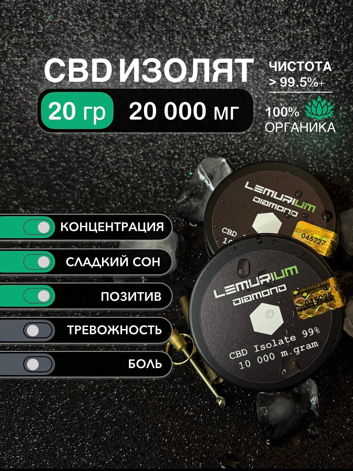Изолят CBD 20 000 m.g. 99.64% Lemurium КБД кристаллы порошок в масло Италия