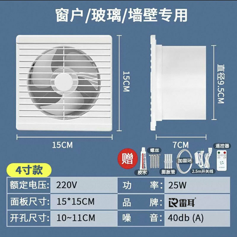 Мощный вентилятор для кухни, бытовой вытяжной вентилятор, настенный оконный вытяжной вентилятор, вытяжной вентилятор для туалета, мощный и бесшумный