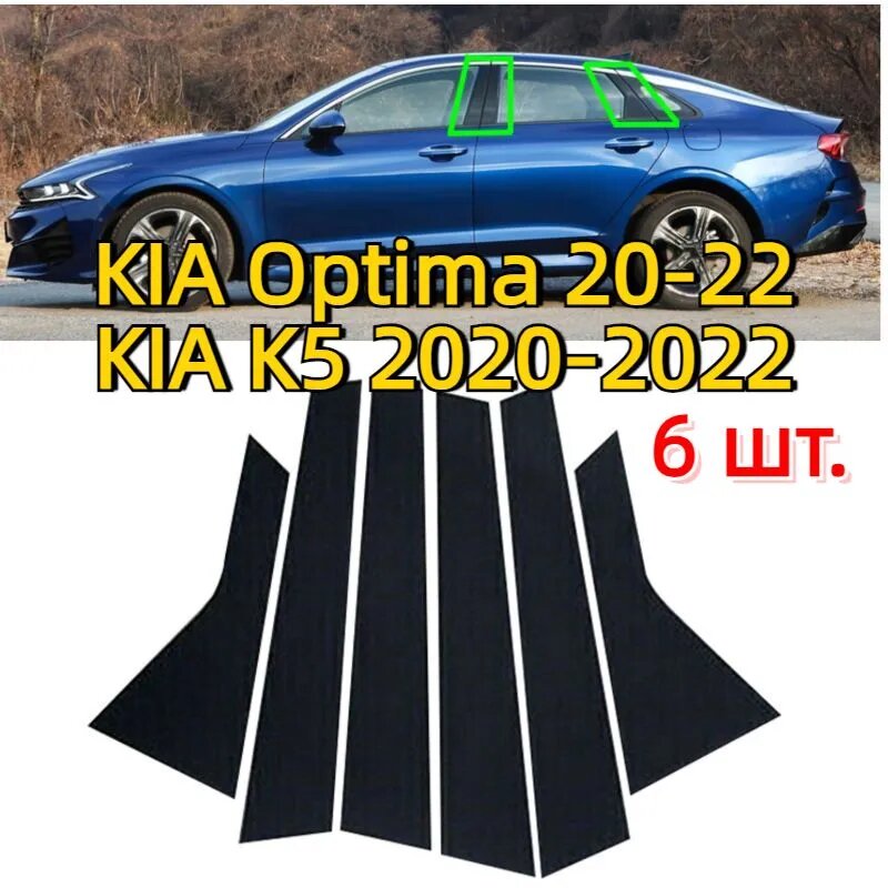 Молдинг автомобильный, 1 шт.