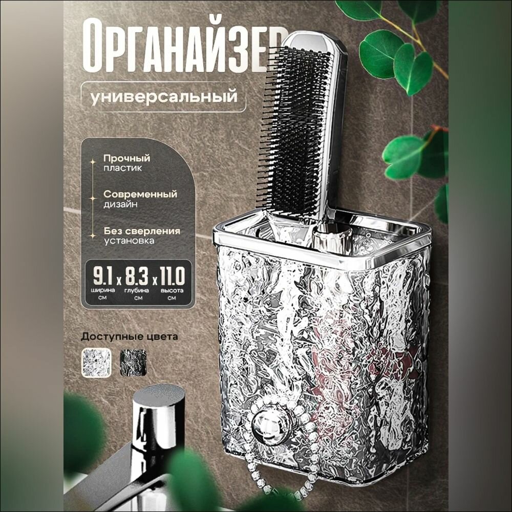 Органайзер "Водная Рябь", для зубных щеток, пластик, прозрачный, крепление на клейкую основу