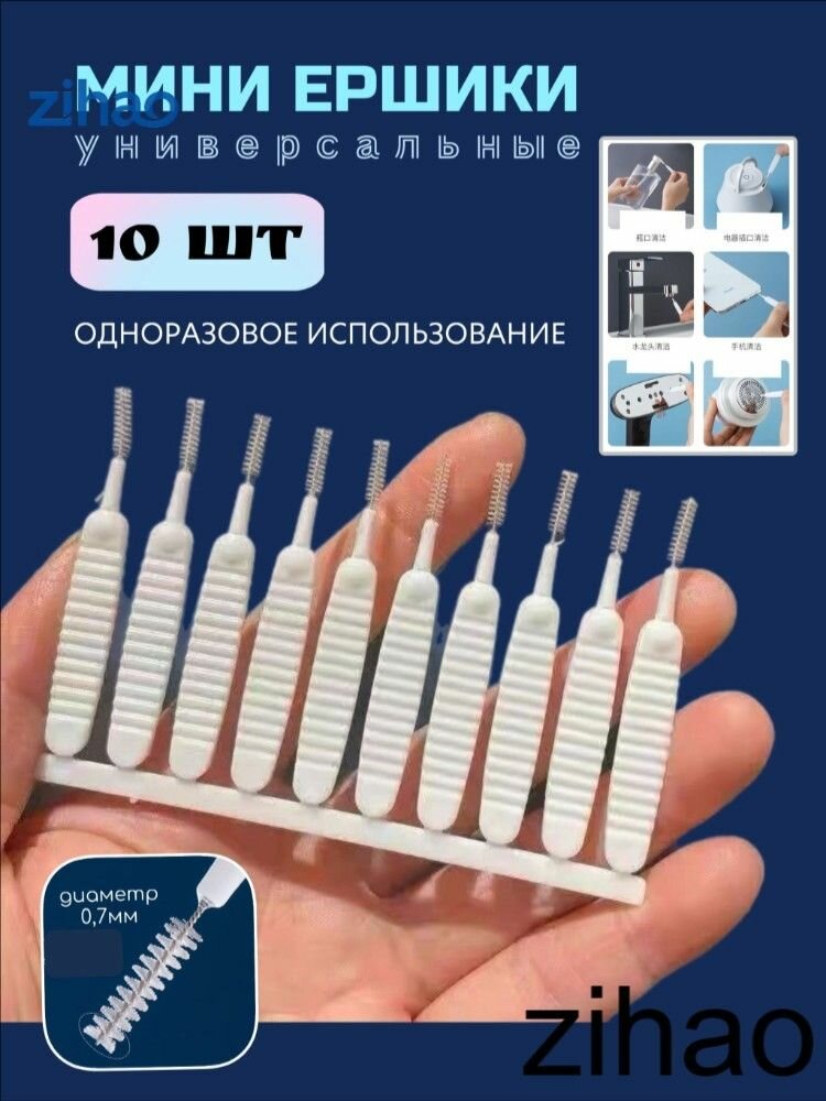 Щетка для посуды