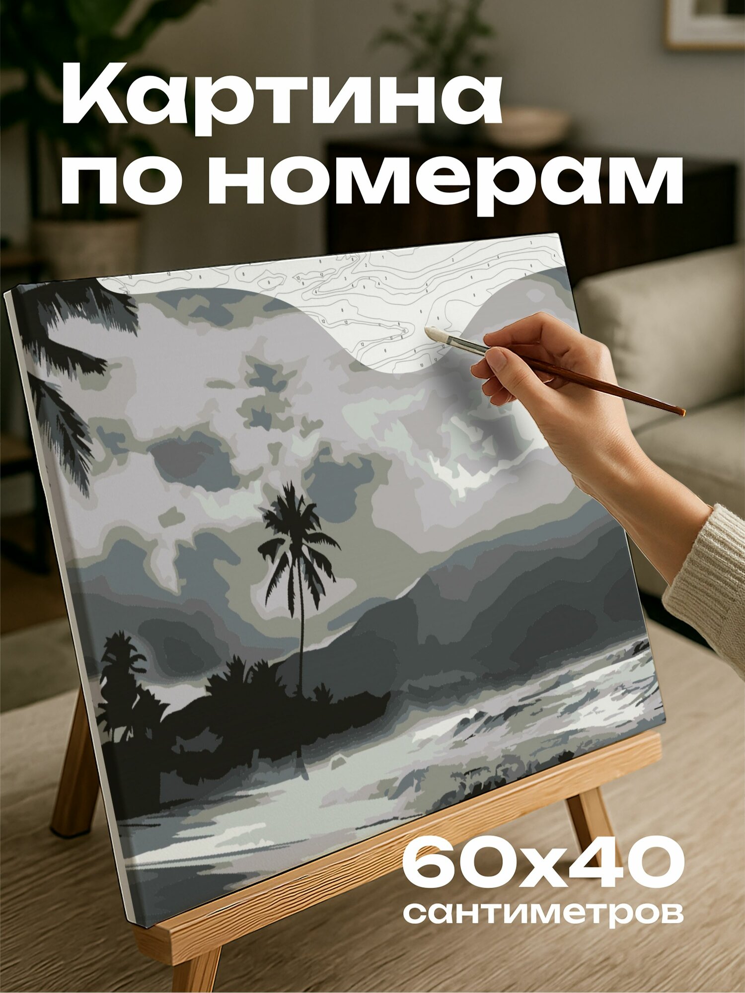 Картина по номерам 60x40 см, черно-белая фотография, морской закат, силуэты пальм, спокойствие, ностальгия
