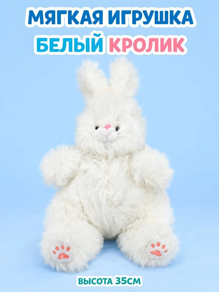 Мягкая игрушка Заяц 35см
