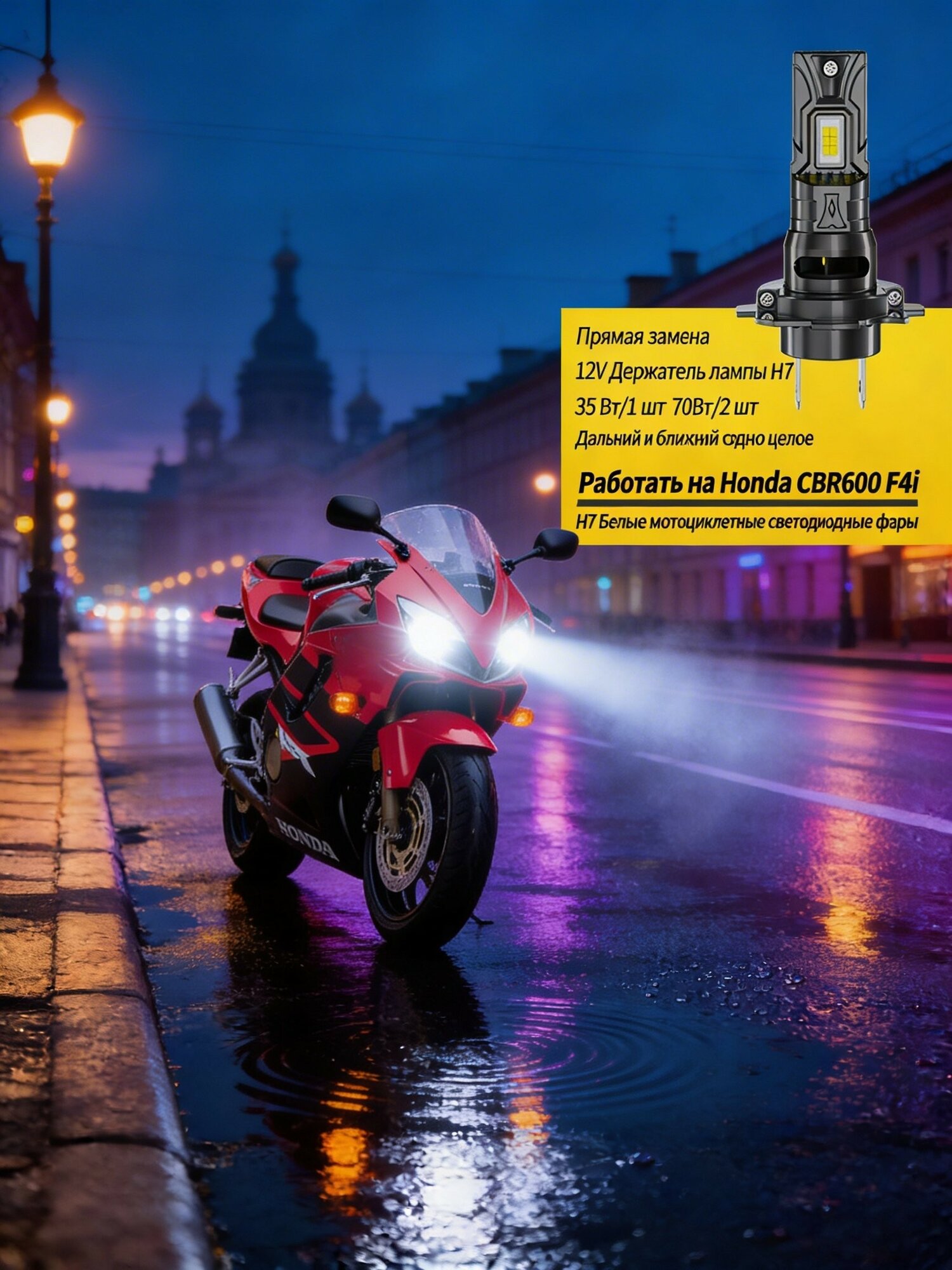 2 шт 70 Вт 20000 Лм H7 белые светодиодные фары дальнего света, Canbus 12 В для Honda CBR600 F4i 2001-2006