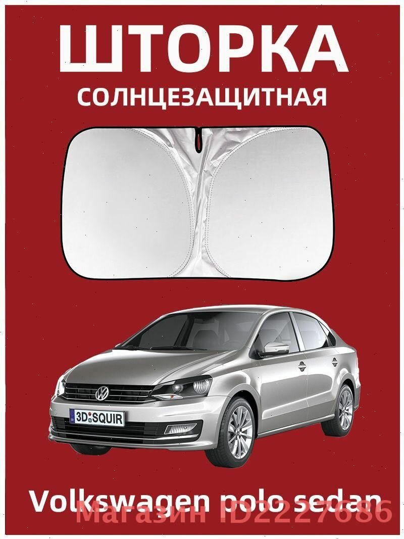 IRQE Козырек солнцезащитный 140 см х 70 см, затемнение: 99%