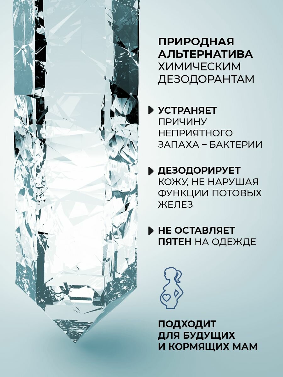 Дезодорант 60 мл — фото 1
