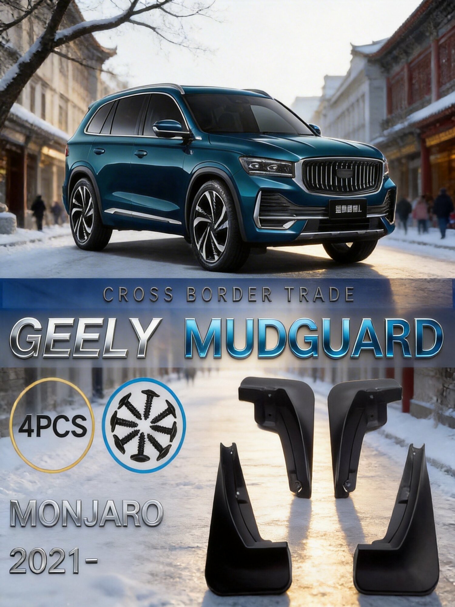 Брызговики для Geely Monjaro 2021-2025, защита кузова от брызг и камней, черные