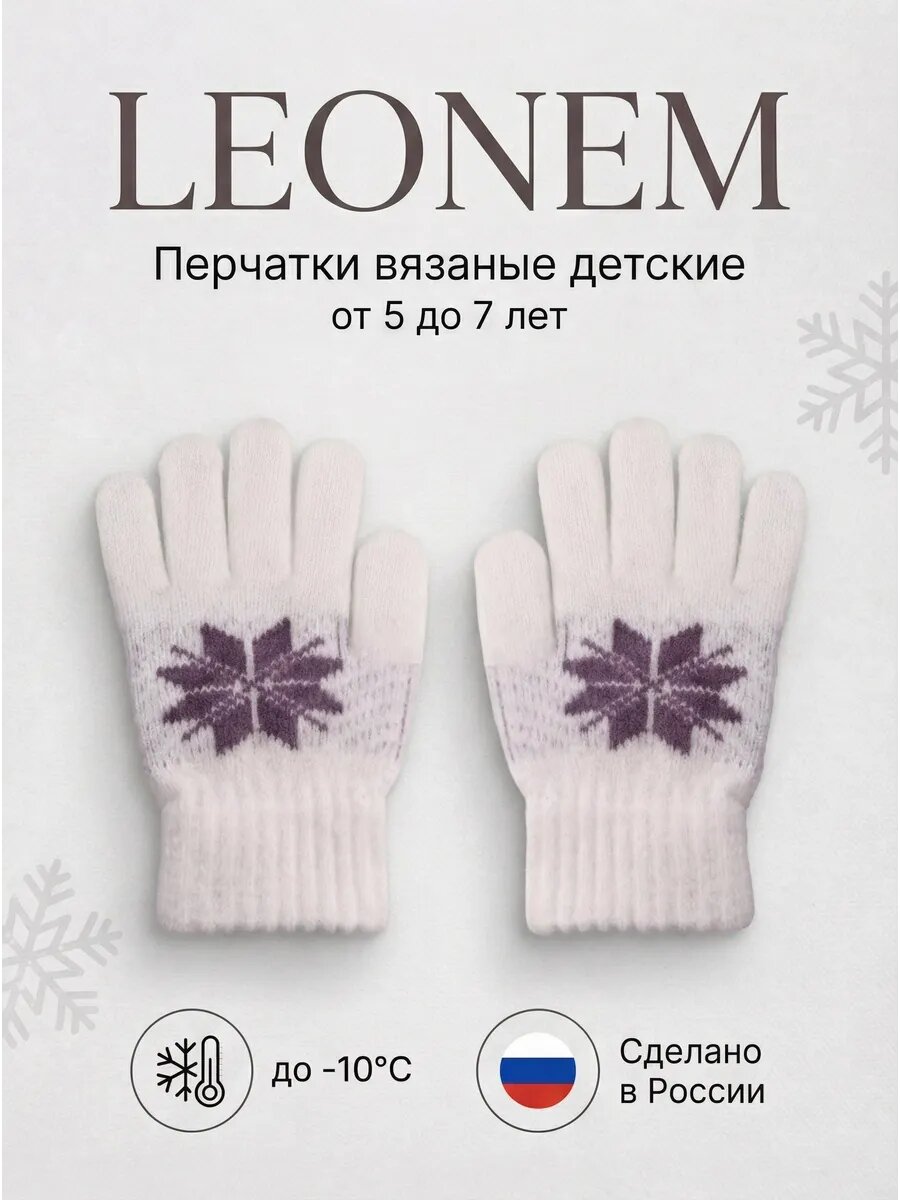 Варежки LEONEM для девочек