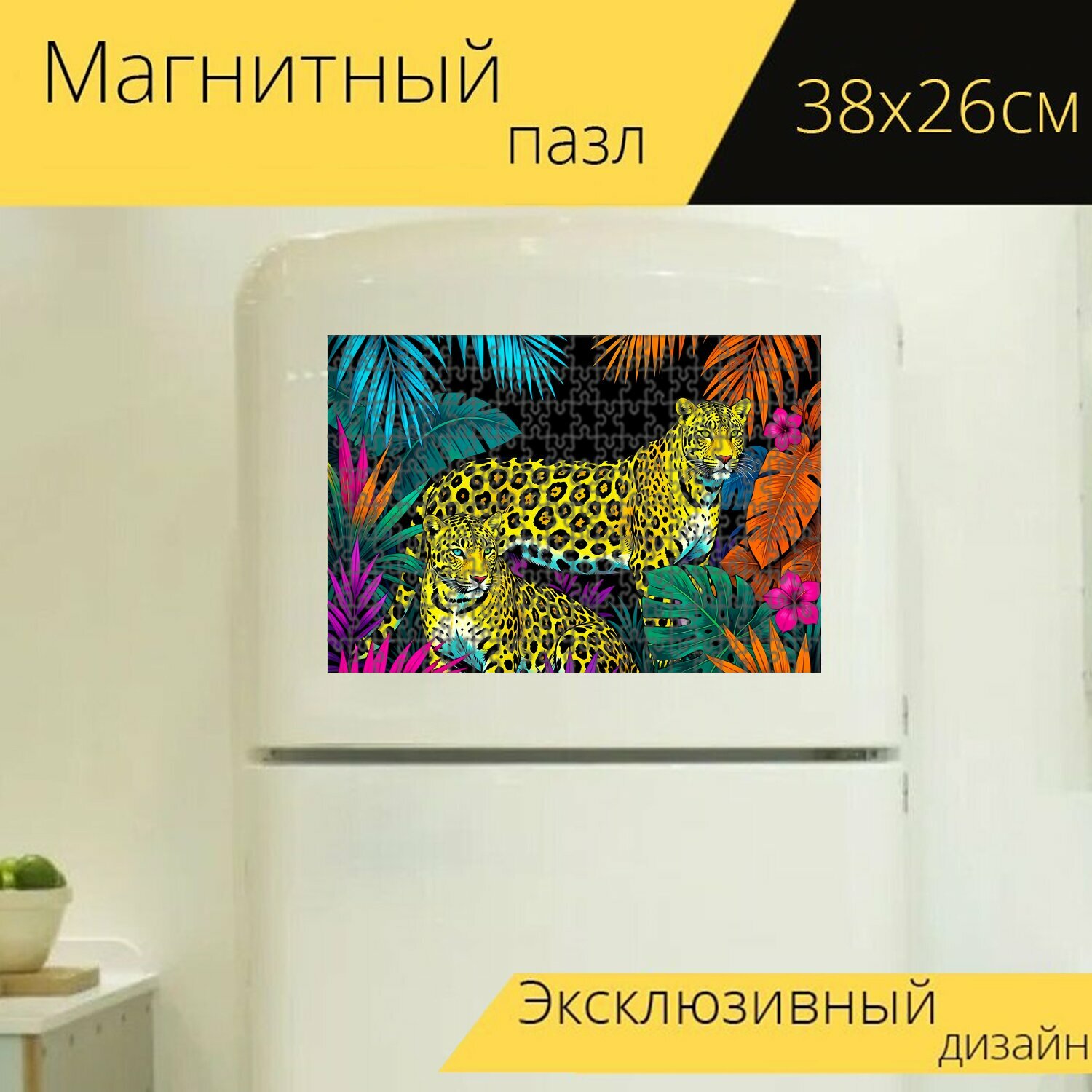 Магнитный пазл "Два леопарда в тропиках. Яркая неоновая иллюстрация с хищными кошками среди экзотической листвы и розовых цветов. Контраст черного фона." для интерьера, 38х26 см.