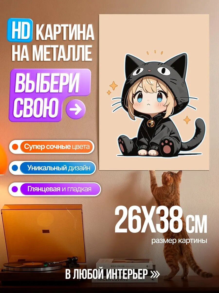Картина на HD металле Девочка в костюме кошки