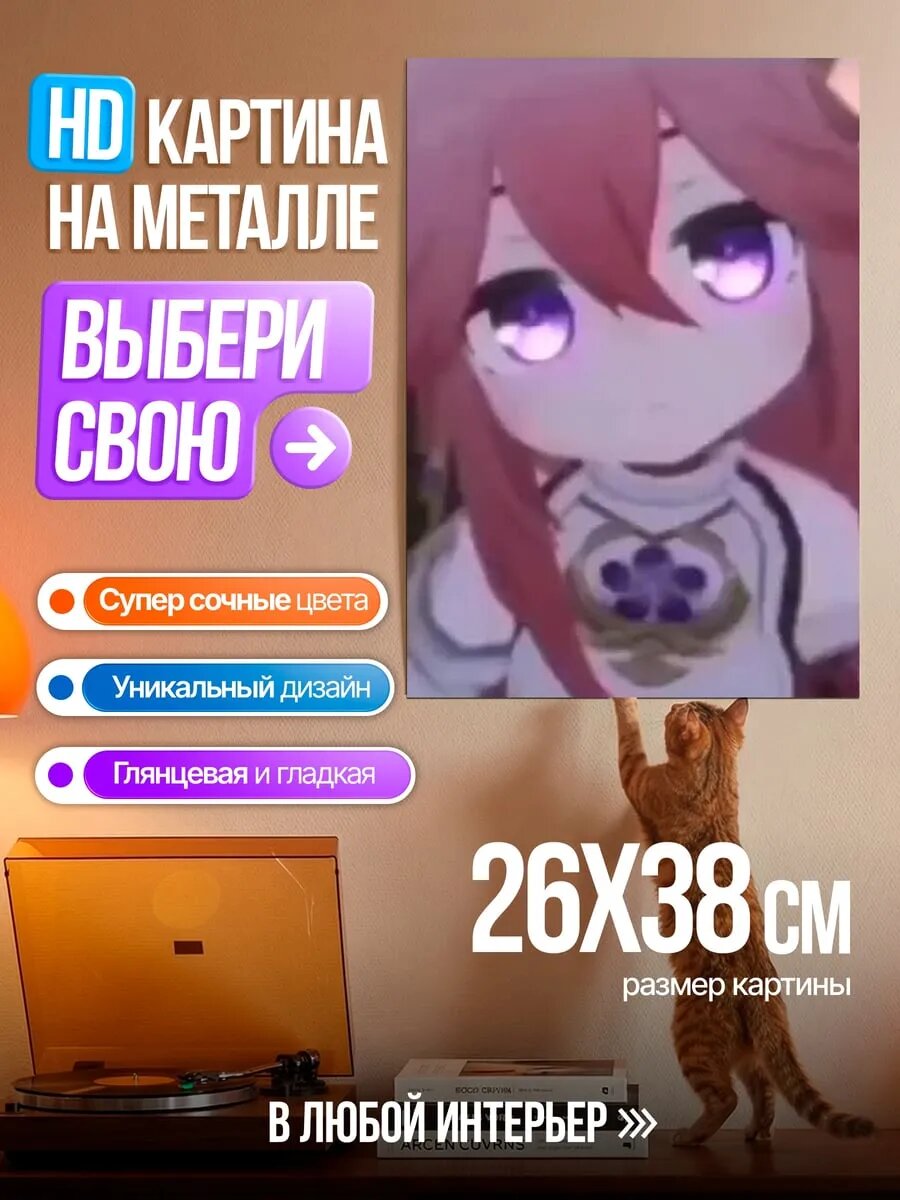 Картина на HD металле Яэ Мико