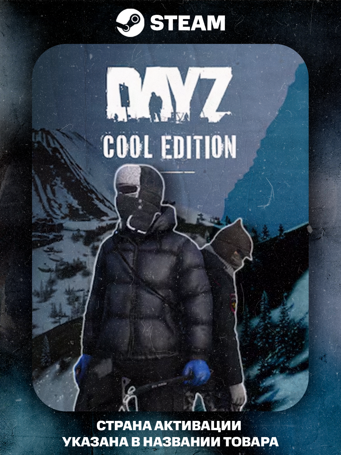 Игра DayZ Cool Edition Подарок для Steam PC (ПК) | Страна Активации Россия | Автовыдача