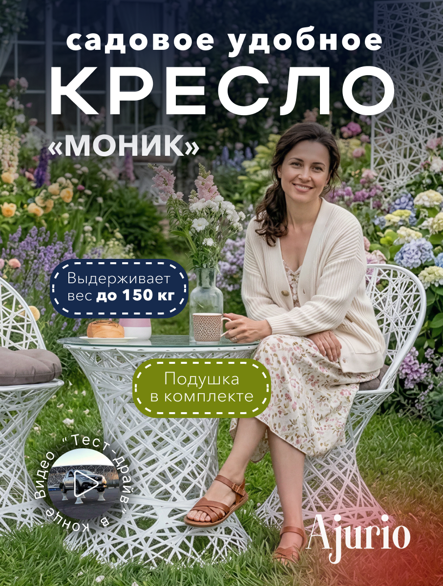 Всепогодное кресло садовое плетёное из ротанга для дома и дачи