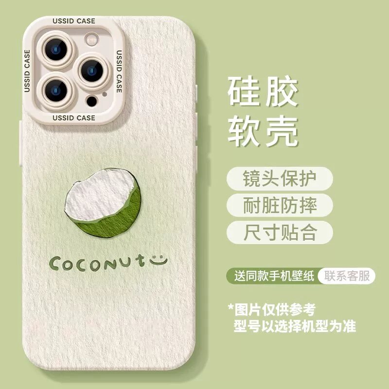 Силиконовый мягкий чехол для iPhone 13 mini с градиентным дизайном кокоса и защитой объектива