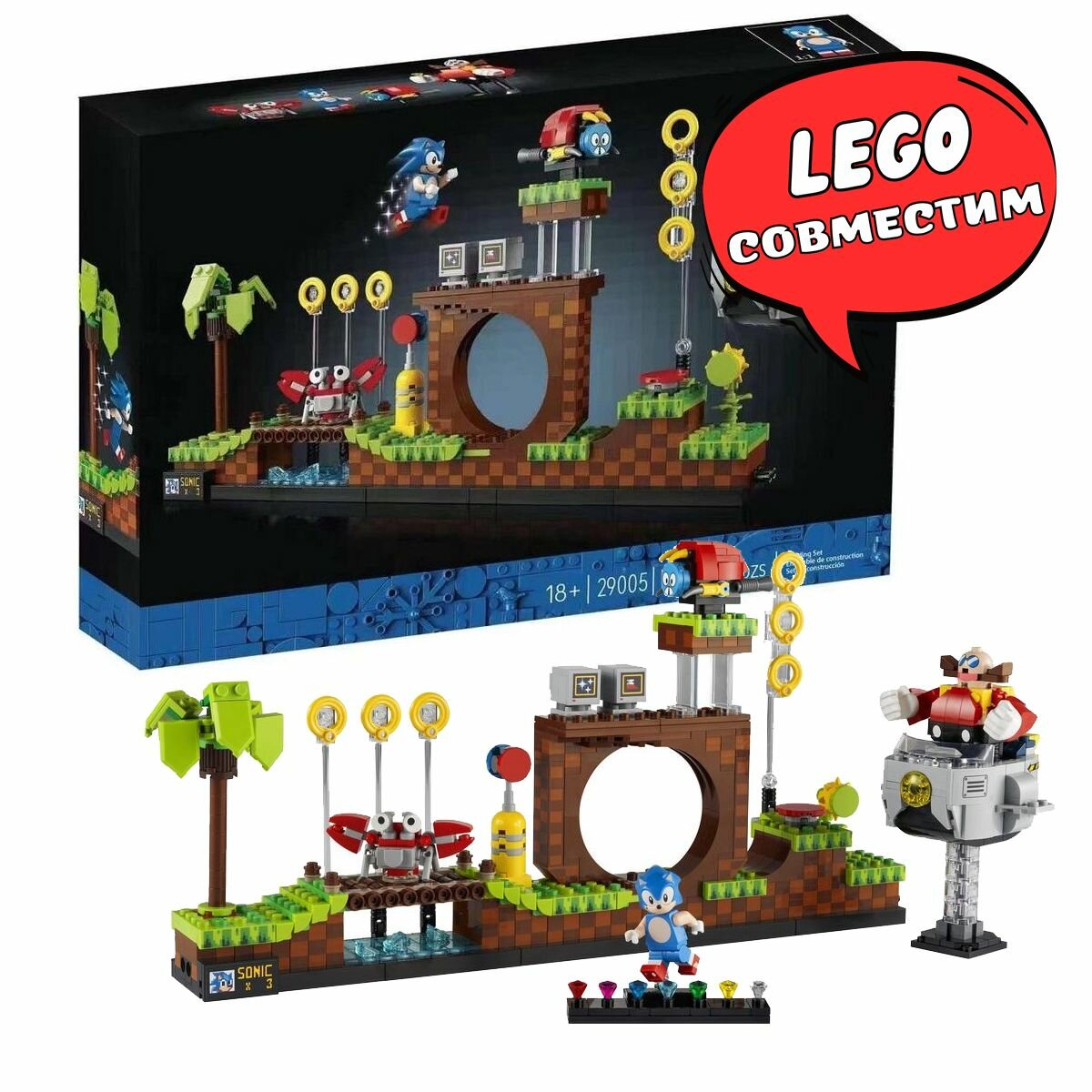 Конструктор Супер Соник - зеленые холмы (совместимый lego Ideas лего 21331)