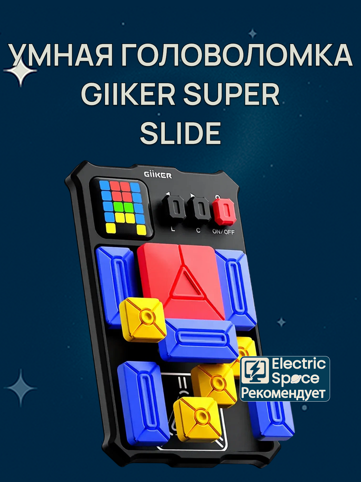 Интерактивная игровая консоль Xiaomi GiiKER Super Slide евроверсия (JKHRD001)