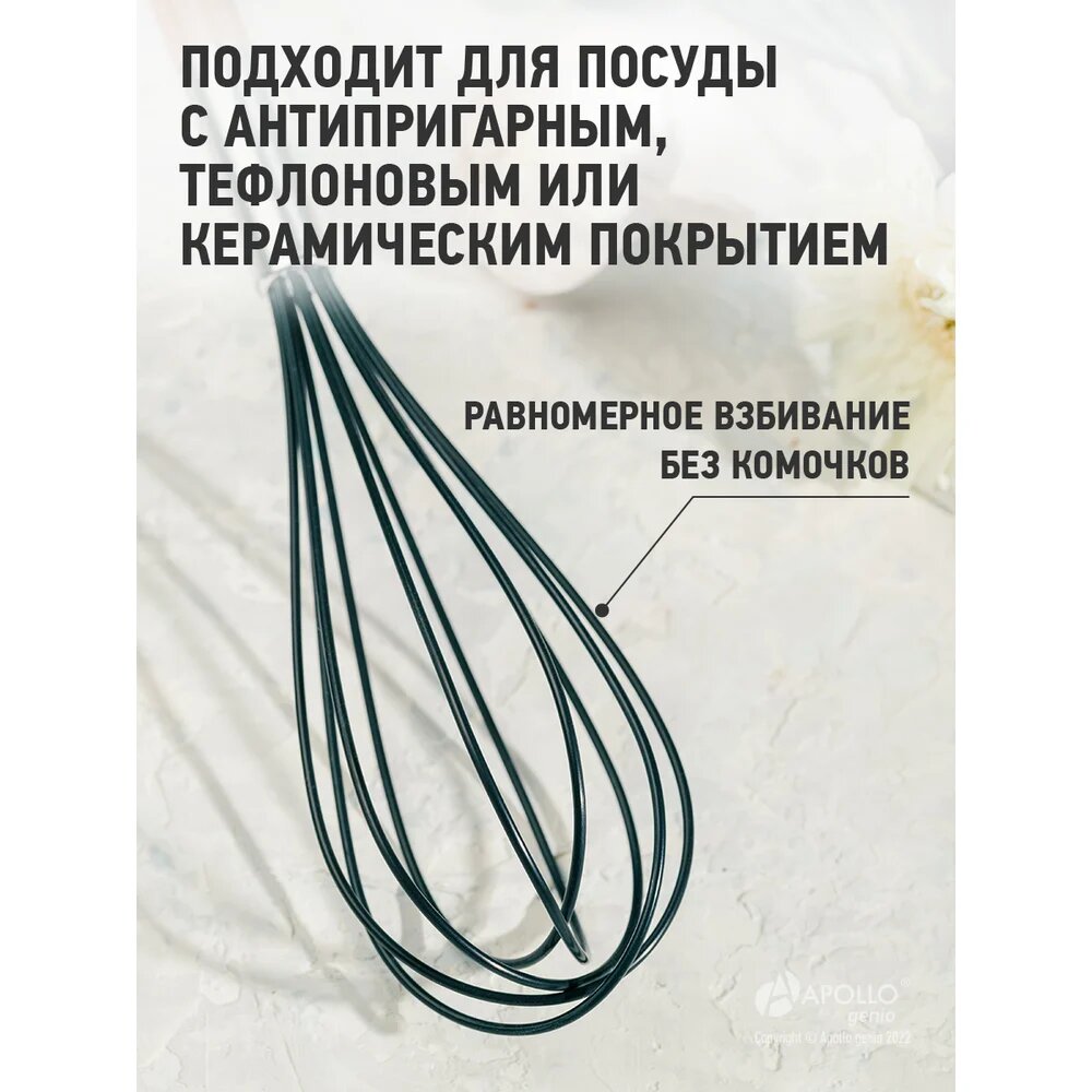 Венчик APOLLO Acacia ACC-01 – кухонный инструмент с ручкой из нержавеющей стали и древесины акации, эргономичный — фото 1