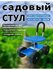 Скамьях47х31 см
