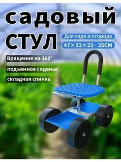 Скамьях47х31 см