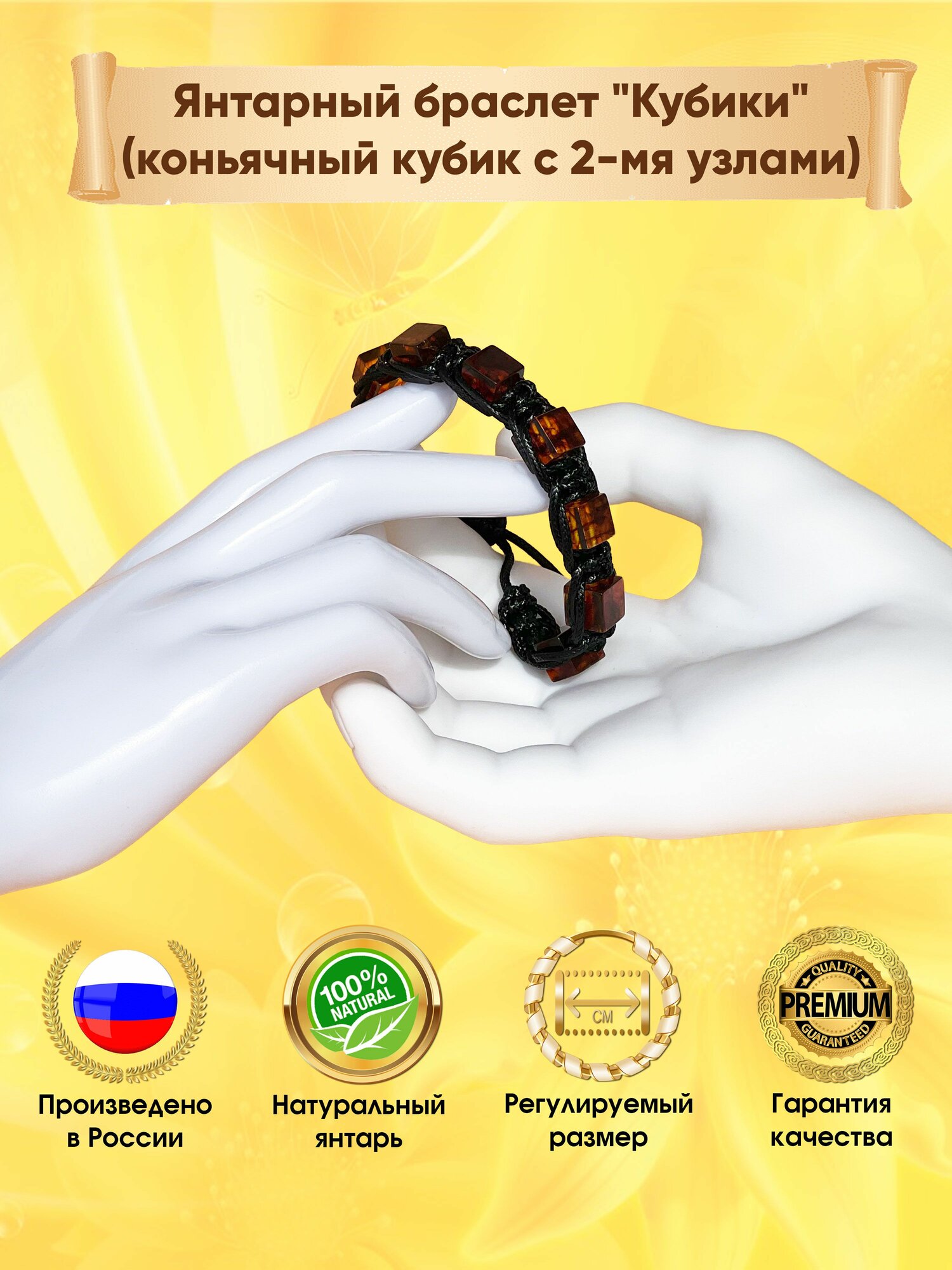 Браслет, янтарь