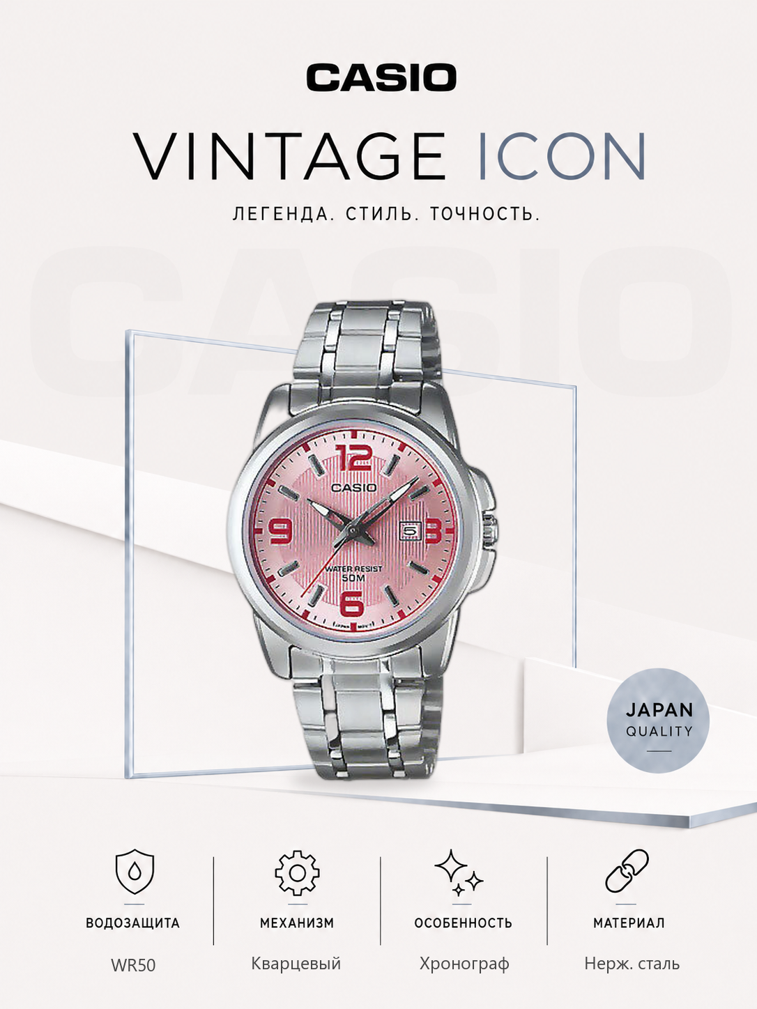 Наручные часы CASIO Collection