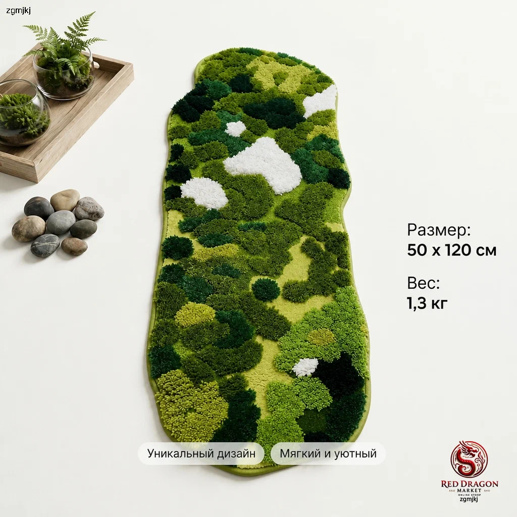 Ковёр-мох неровный зелёный 50×120 см, 3D ворс, TPR антискользящее