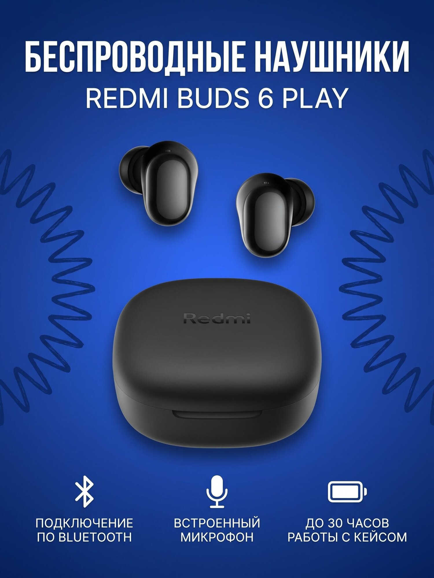 TWS Bluetooth гарнитура Xiaomi Redmi Buds 6 Play Black GL, артикул BHR8776GL
