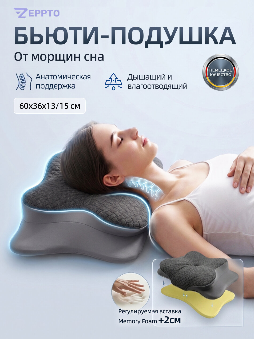 Ортопедическая подушка бабочка с эффектом памяти и регулировкой высоты 60х36 см, бьюти подушка анатомическая для сна от морщин и боли в шее