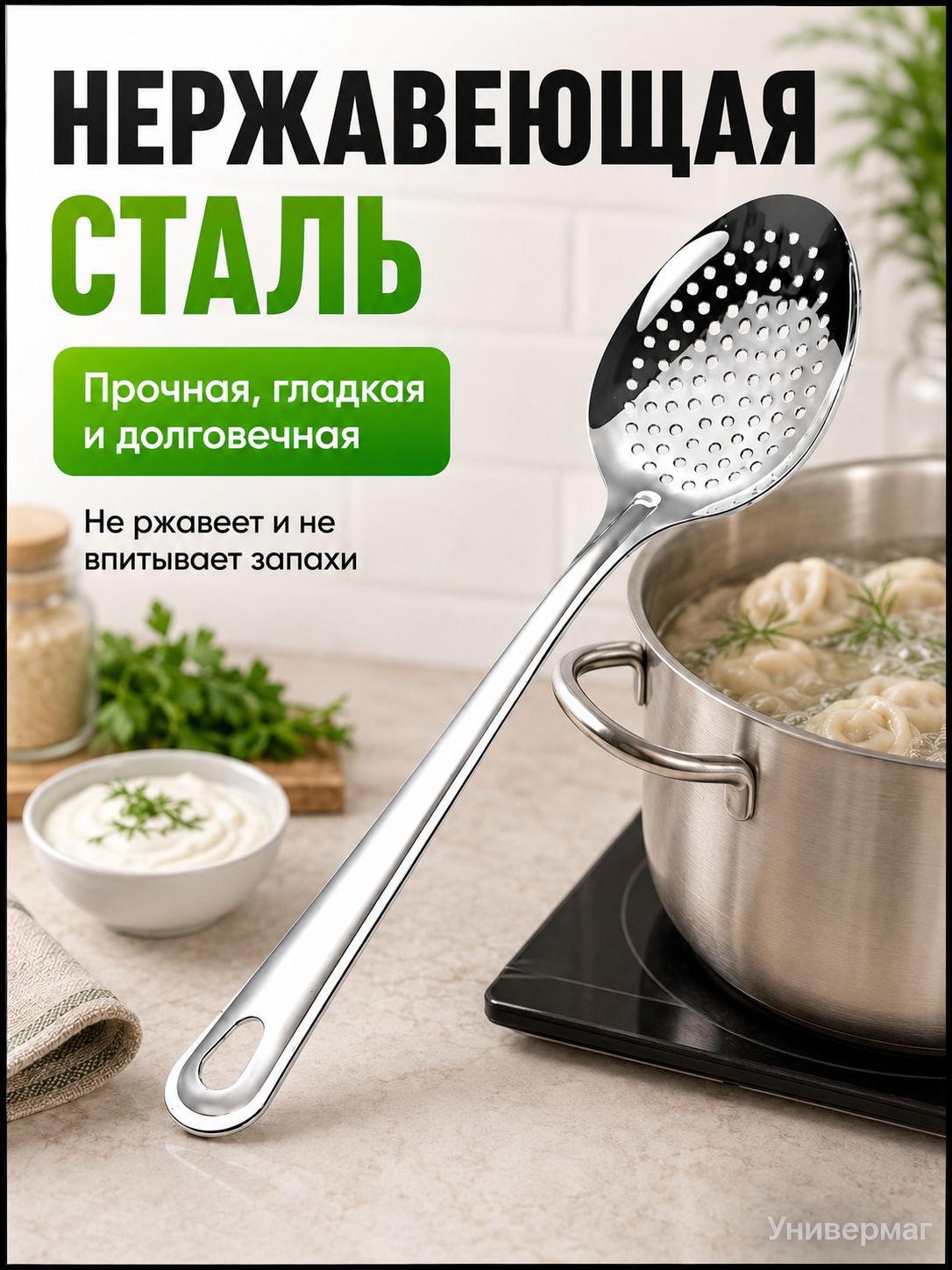 Шумовка, 25.5 см — фото 1