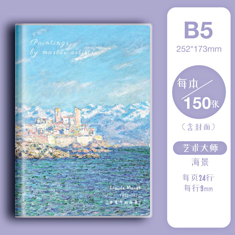 Art ｍａｓｔｅｒ Тетрадь B5 150 листов Океанский дизайн Учебная записная книжка для повседневного использования