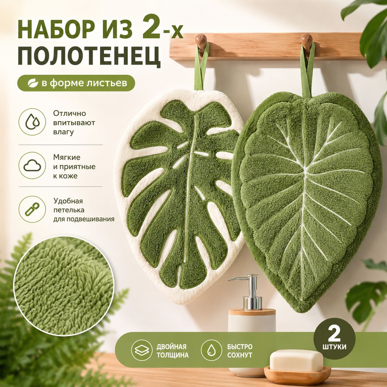 HOMELY SHOP Полотенце кухонное, Велюровая фактура, 22x29, 2шт
