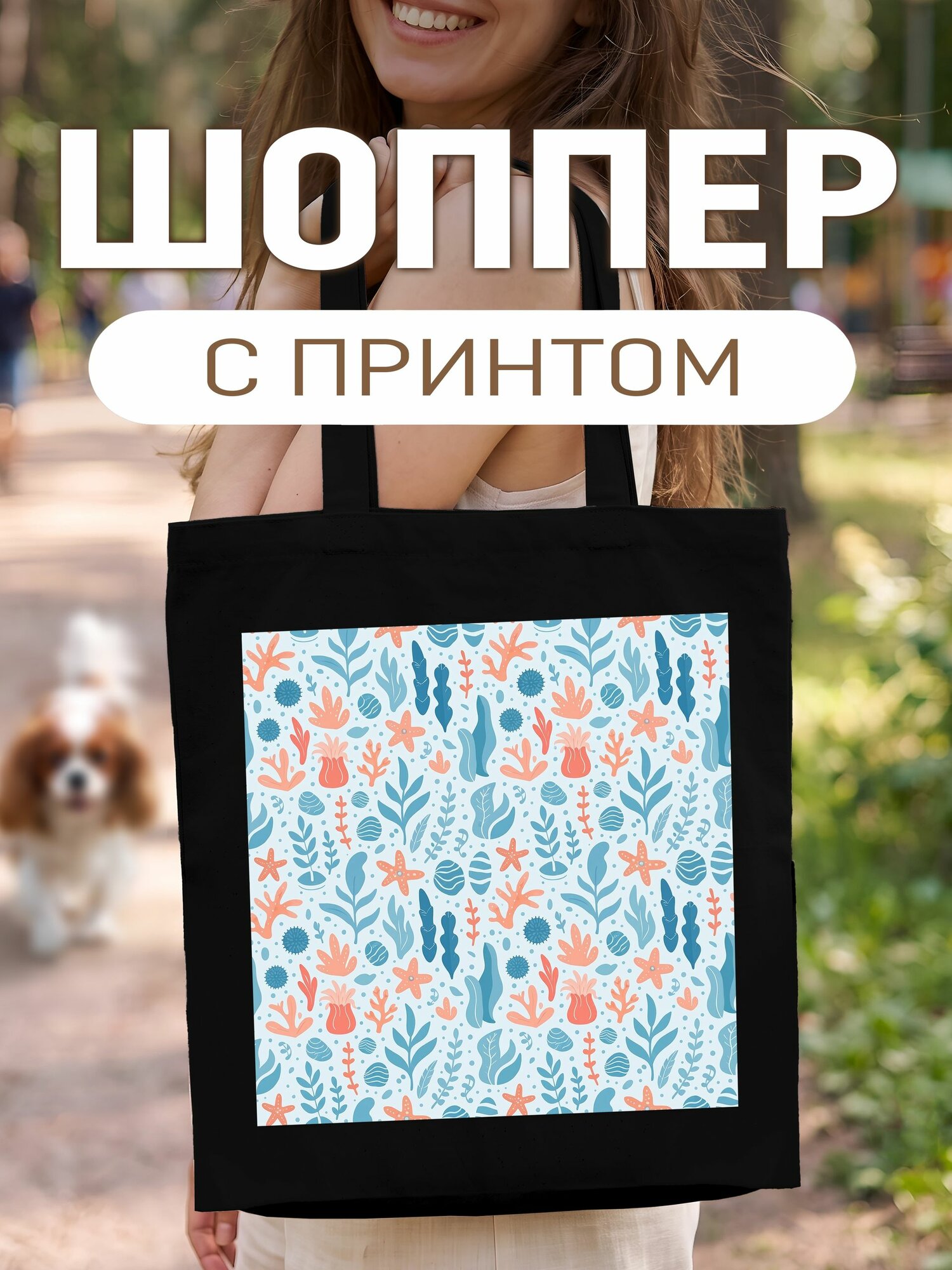 Сумка шоппер ArtCup