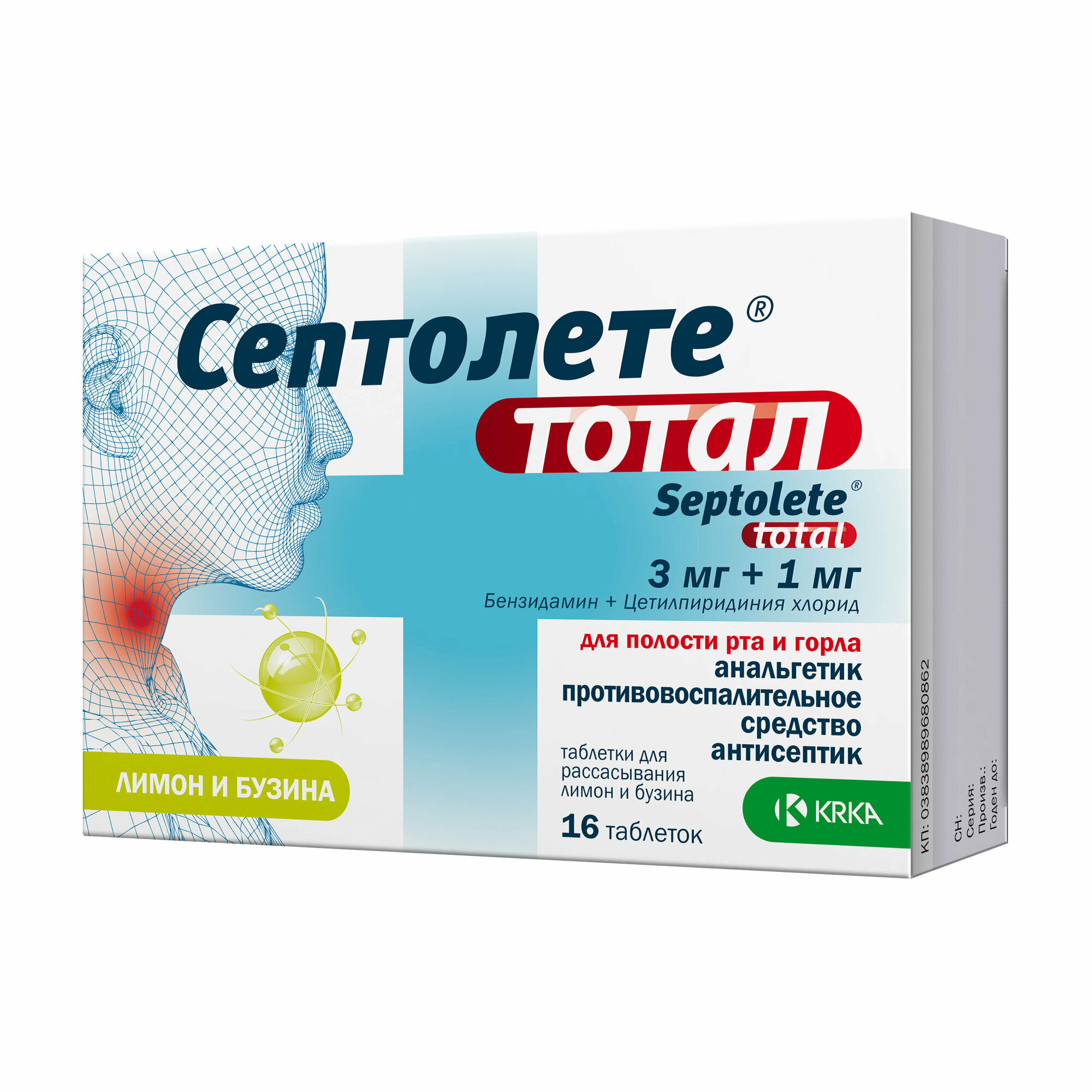 Септолете Тотал лимон и бузина, 16 таблеток для рассасывания