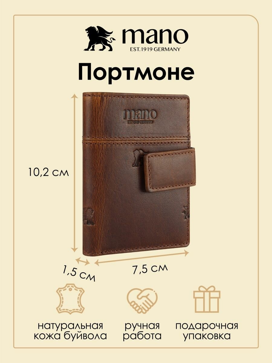 Портмоне
