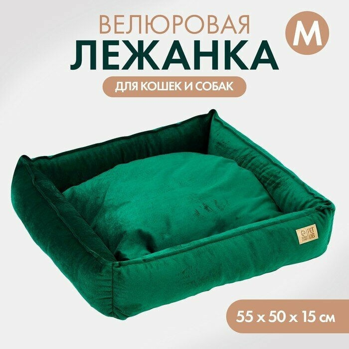 Лежанка для кошек и собак велюровая Pet Lab, 55×50×15 см, изумрудная