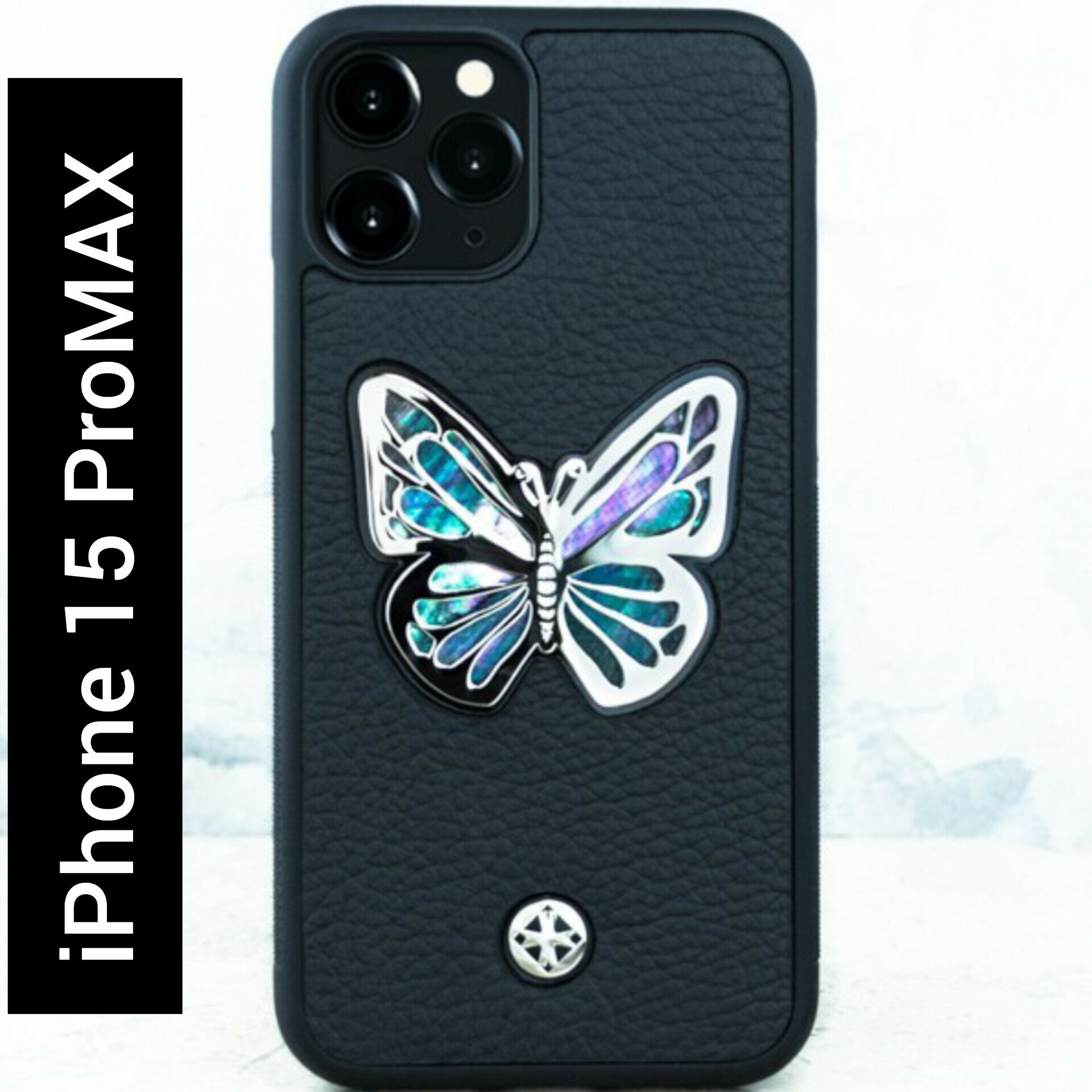 Чехол iPhone 15 Pro Max / Euphoria HM Premium Pearl Butterfly - натуральная кожа, бабочка, перламутр