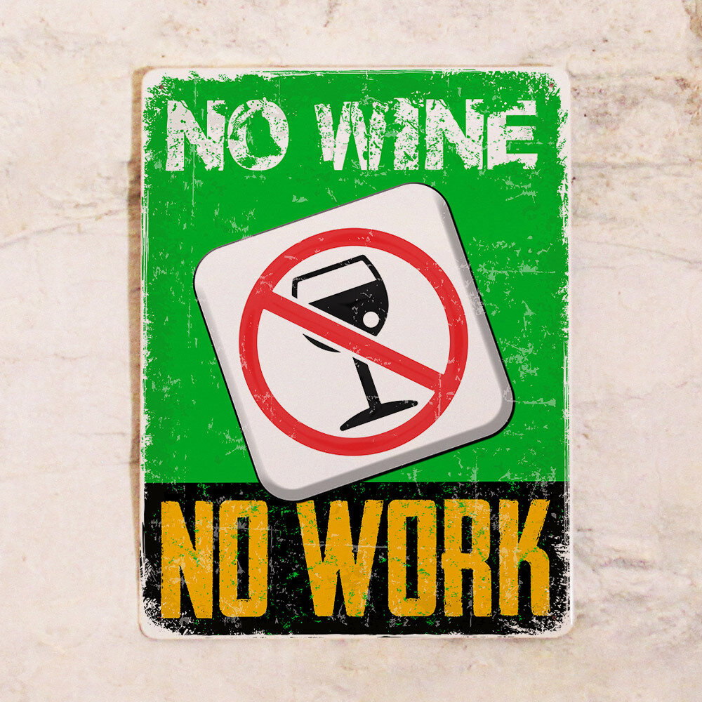 Прикольная табличка для офиса и рабочего стола с надписью Нет вина - нет работы для коллеги, металл, 20х30 см.