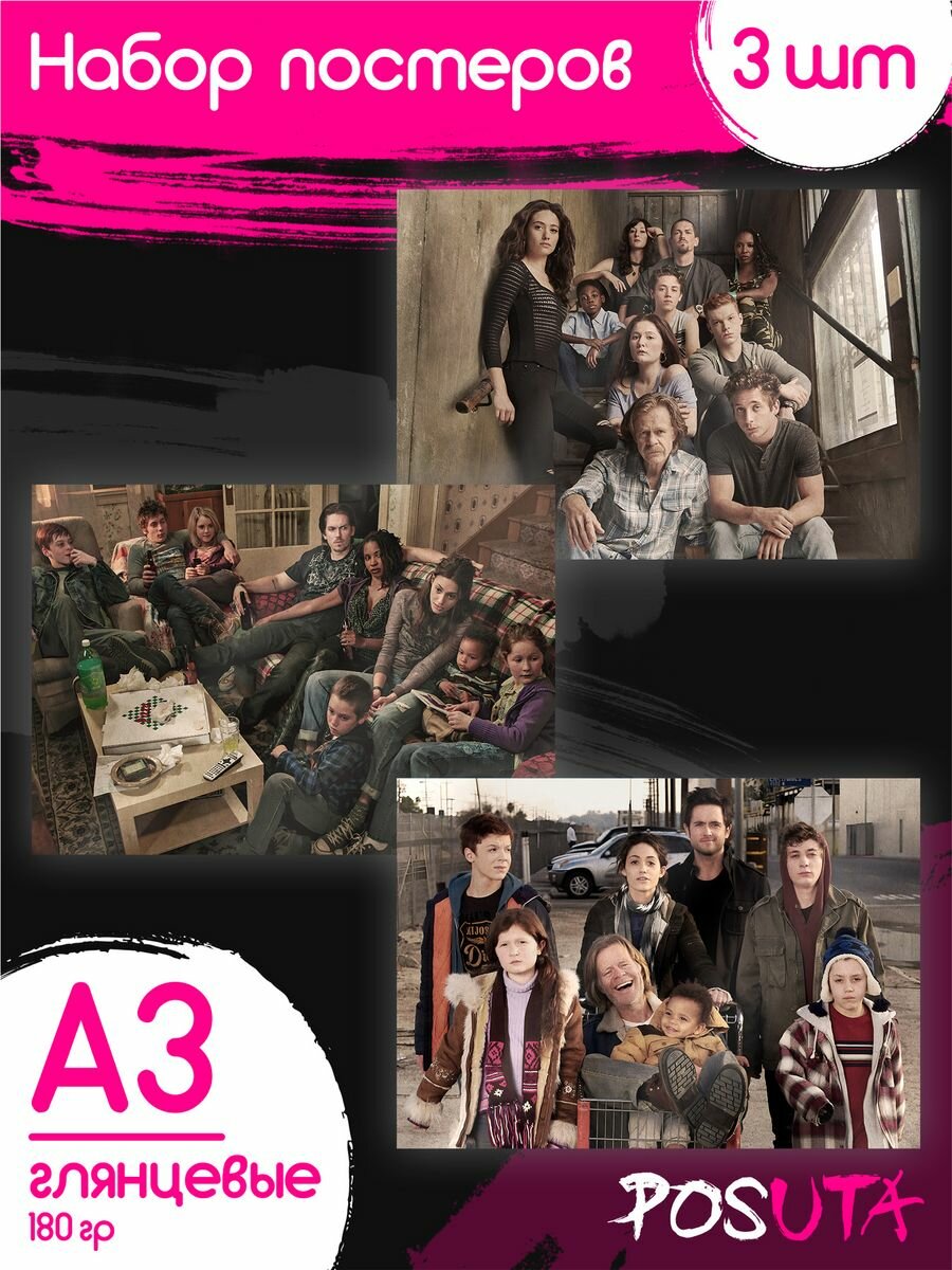 Постеры Бесстыжие сериал Shameless