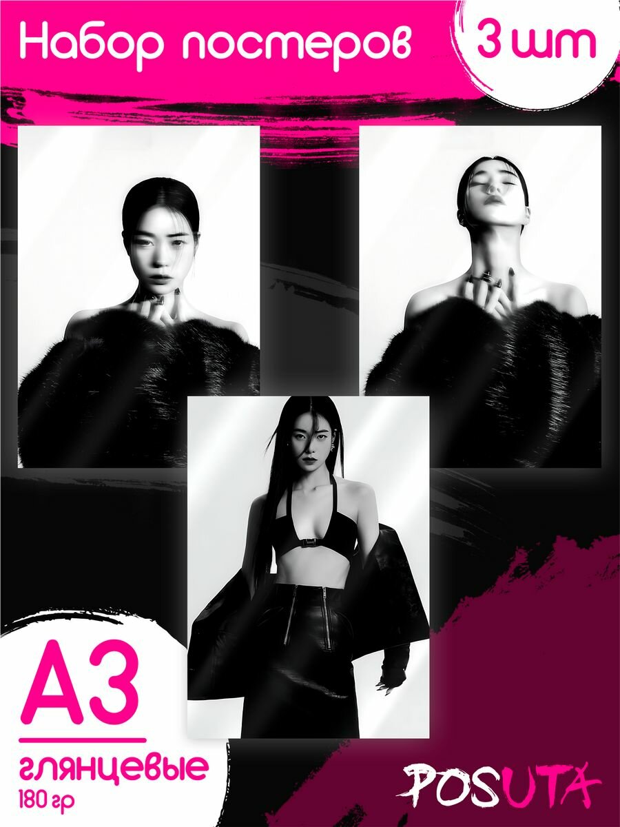 Постеры дорама Слава актриса Им Джи Ён