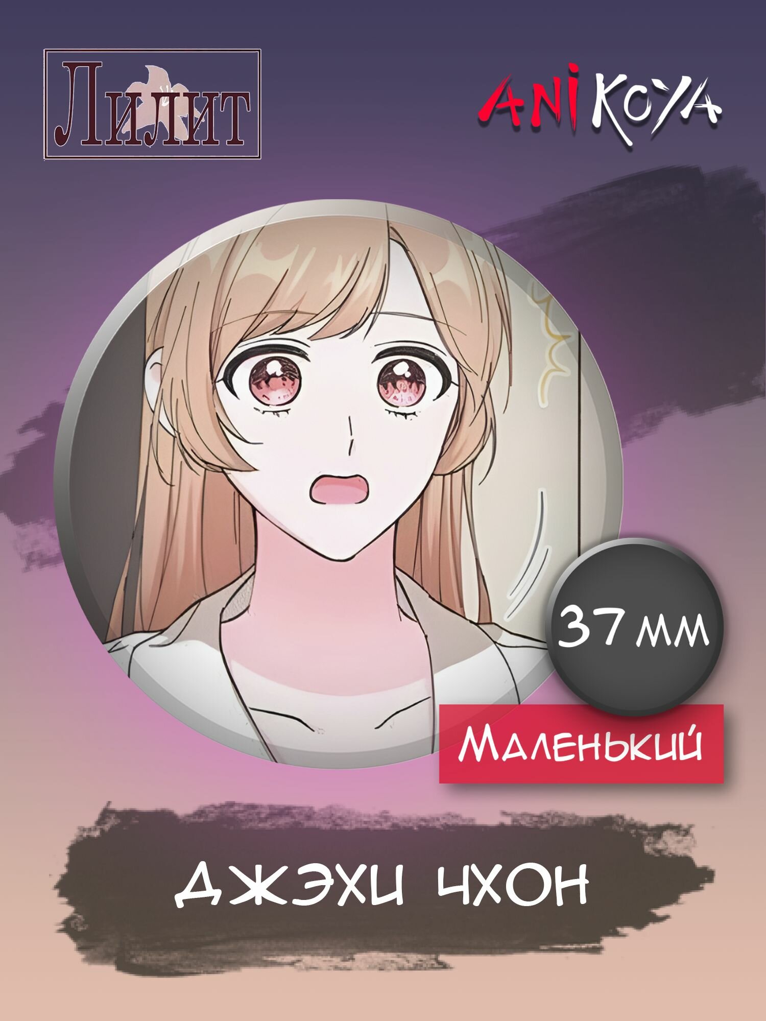 Значок AniKoya