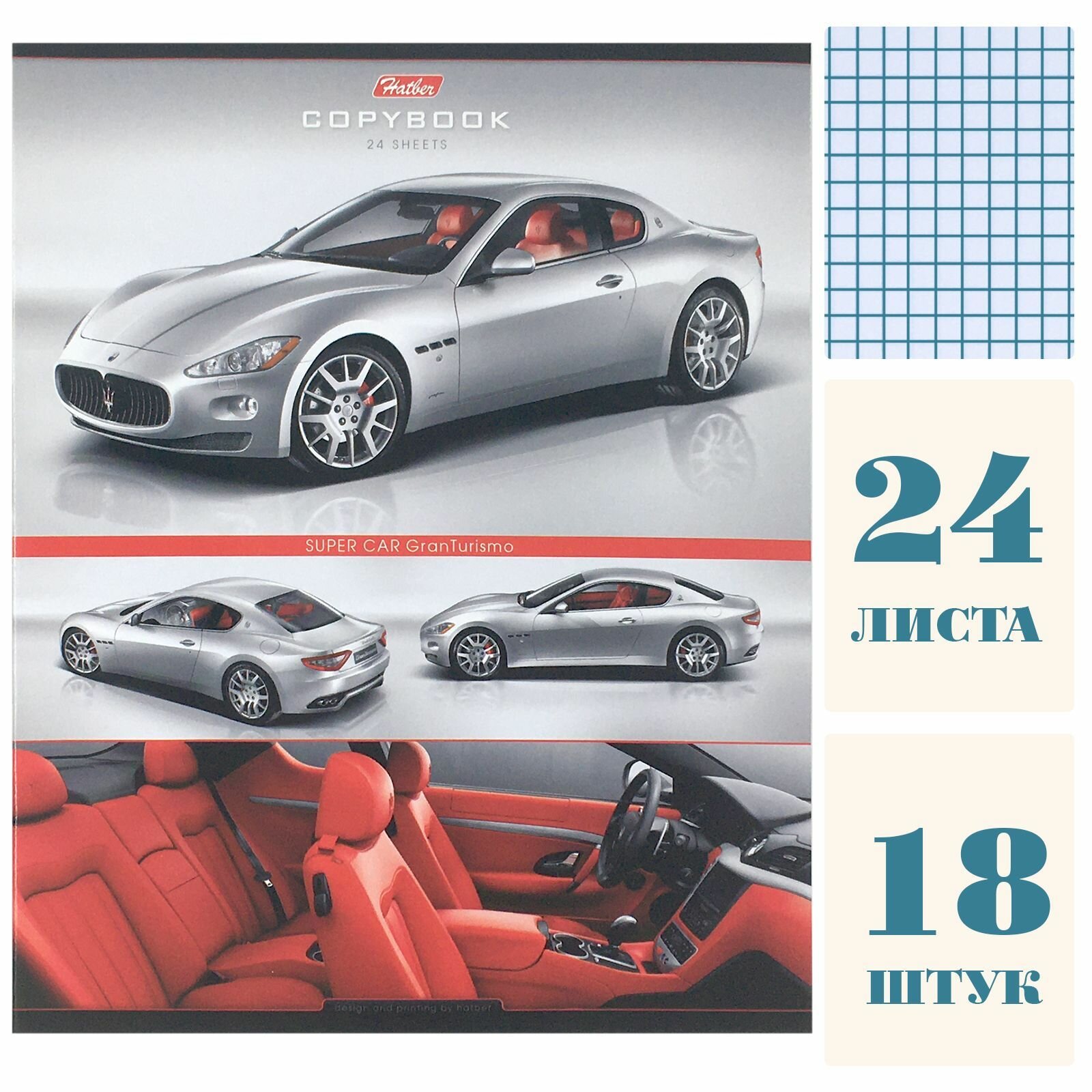 Тетрадь 24 листа, клетка 'Автомобили", один дизайн, 18 штук, картонная обложка